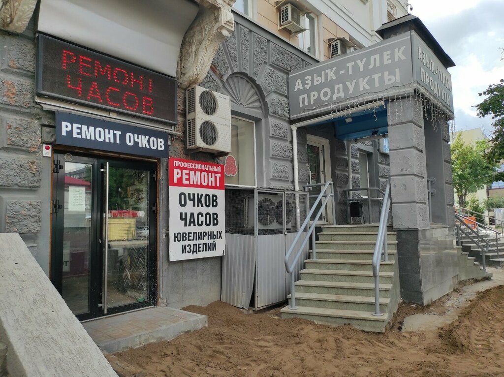 Saat tamircileri Ремонт часов, Ufa, foto