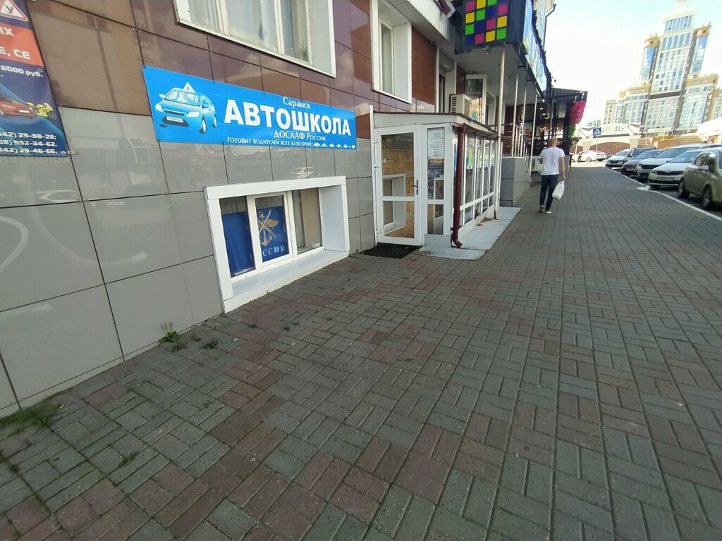 Sürücü kursları Региональный центр подготовки граждан к ВС и ВПВ ДОСААФ России, Saransk, foto