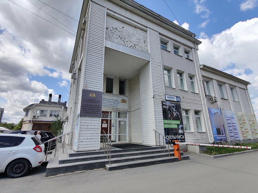 Spor kurumları Tsentr podgotovki sportivnykh komand po igrovym vidam sporta, Yekaterinburg, foto