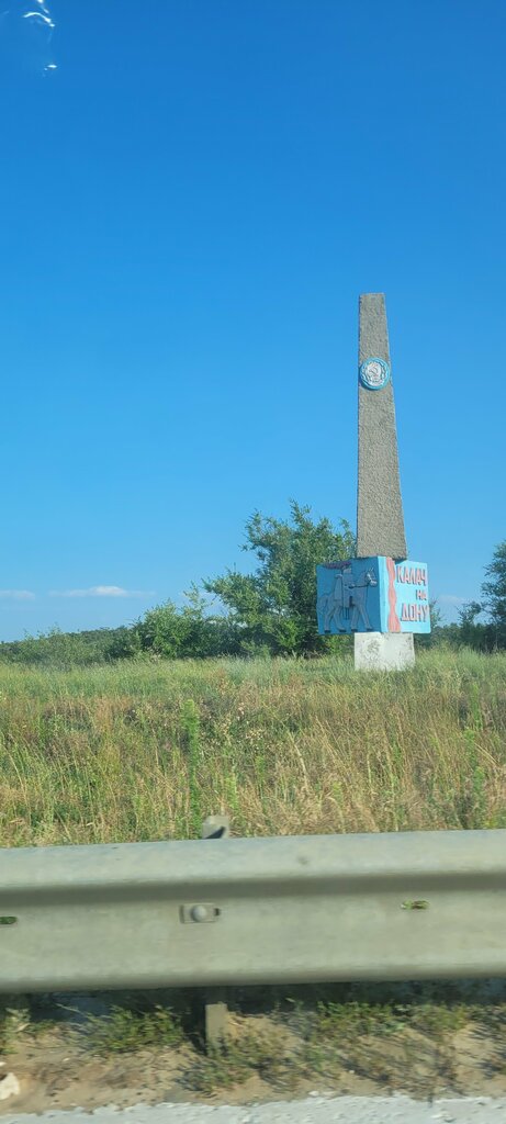 Giriş işareti Калач-на-Дону, Volgogradskaya oblastı, foto