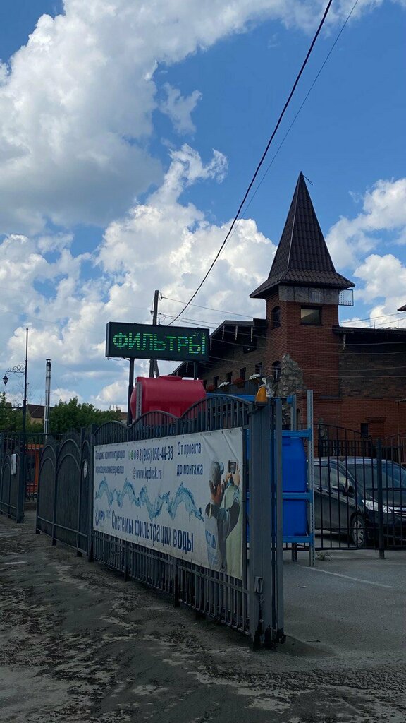 Su arıtma ve ekipmanları Kpd, Novosibirsk, foto