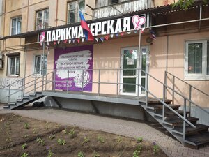 Lyubava (Neftzavodskaya Street No:38, Omsk), kuaförler  Omsk'tan