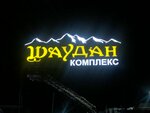 Creative (ulitsa Dovatora No:46А), reklam ajansları  Cherkessk'ten