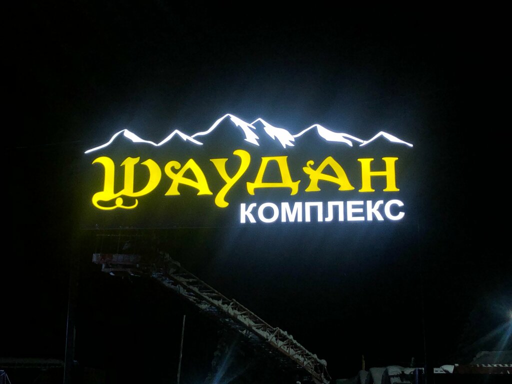 Reklam ajansları Creative, Cherkessk, foto