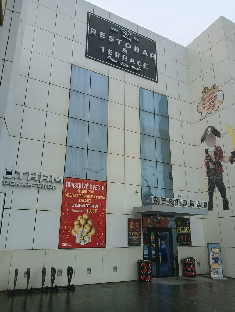 Tütün, sigara mağazaları Gotham, Astrahan, foto