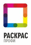 Раскрас профи (Industrialnaya ulitsa No:2А, posyolok Nevskoye), boya ve cila malzemeleri üretim ve satış yerleri  Kaliningradskaya oblastından