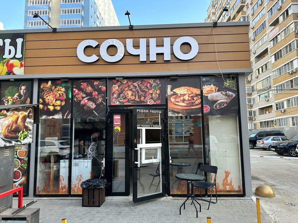 Fast food Сочно, Krasnodar, foto