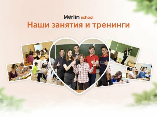 Отзывы о «Merlin school» на Крестьянской Заставе, Москва, Воронцовская ...