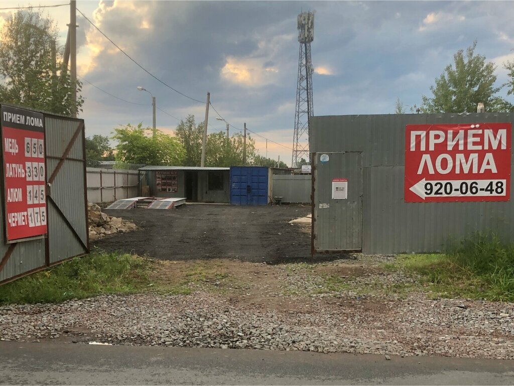 Hurda metal alımı Акрон Скрап, Sestroretsk, foto