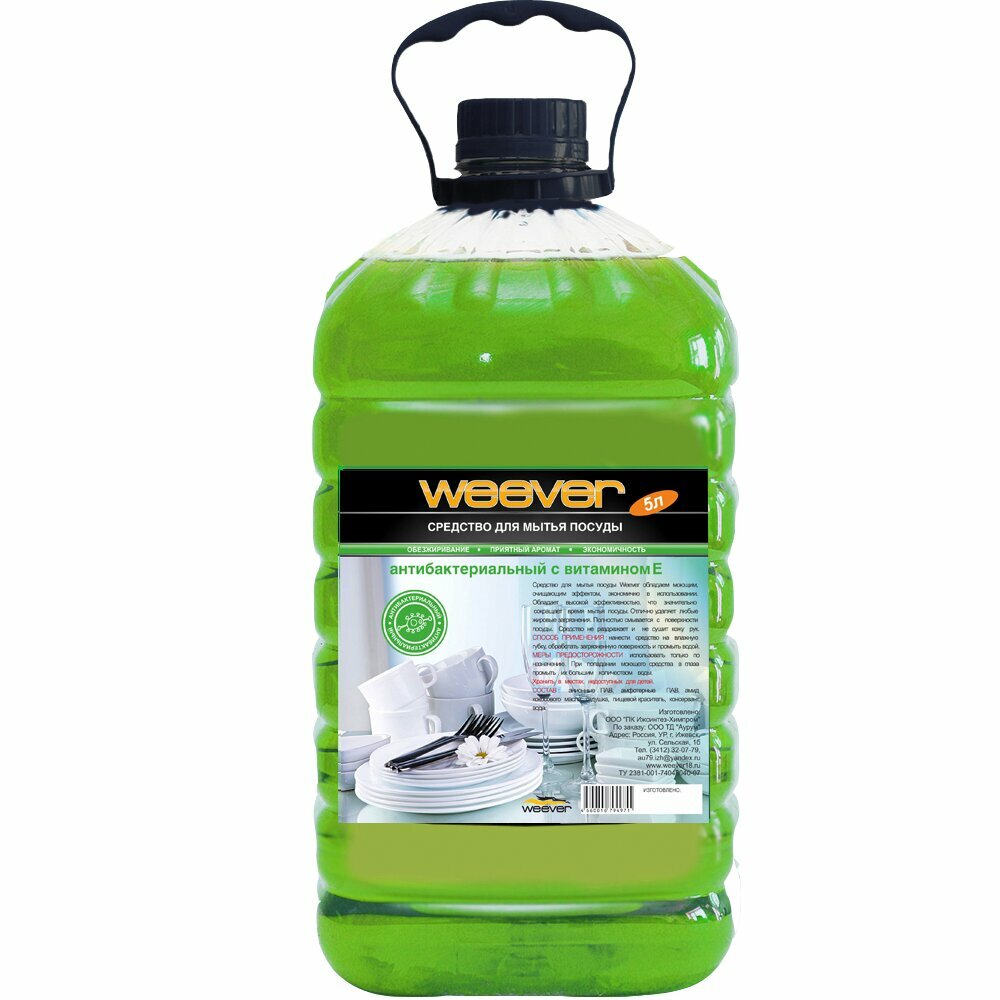 Ev temizlik ürünleri Chisto, Izhevsk, foto