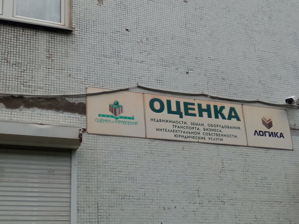 Eksper büroları Logika, Samara, foto