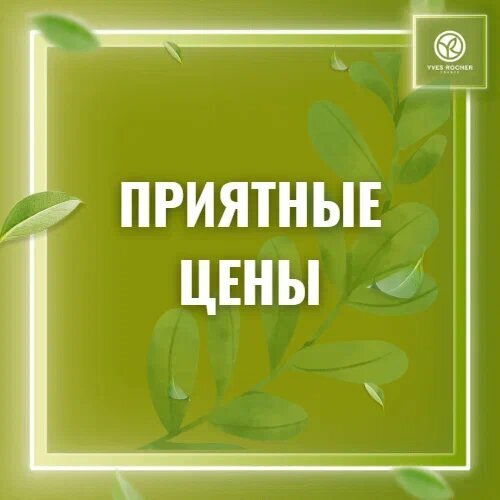 Kozmetik ve parfümeri mağazaları Yves Rocher, Vladivostok, foto