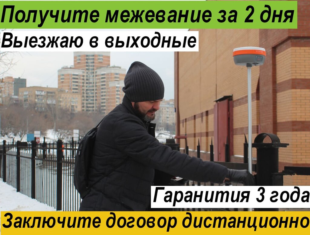Lisanslı harita kadastro büroları Центр кадастра и консалтинга, Moskova, foto
