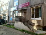 Pervaya tsentralnaya kollegiya advokatov Irkutskoy oblasti (Dzerzhinskogo Street No:1), avukatlar  Irkutsk'tan