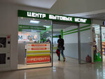 The center of household services (No:30, 7th Microdistrict), ev hizmetleri  Tobolsk'tan