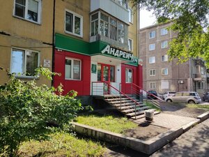 Bira dükkanı Андреич, Abakan, foto