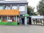 Inter Trade (Bolshakova Street No:151), elektronik ödeme sistemleri  Yekaterinburg'dan
