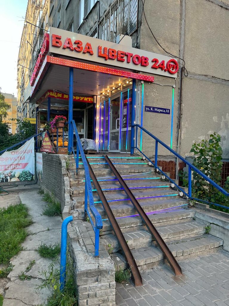 Çiçekçiler Baza Cvetov 24.ru, Nijni Novgorod, foto