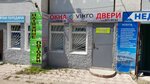 Vikra (Южная улица No:11, посёлок городского типа Приморский), pencere üretim, satış ve montaj firmaları  Kırım Cumhuriyeti'nden