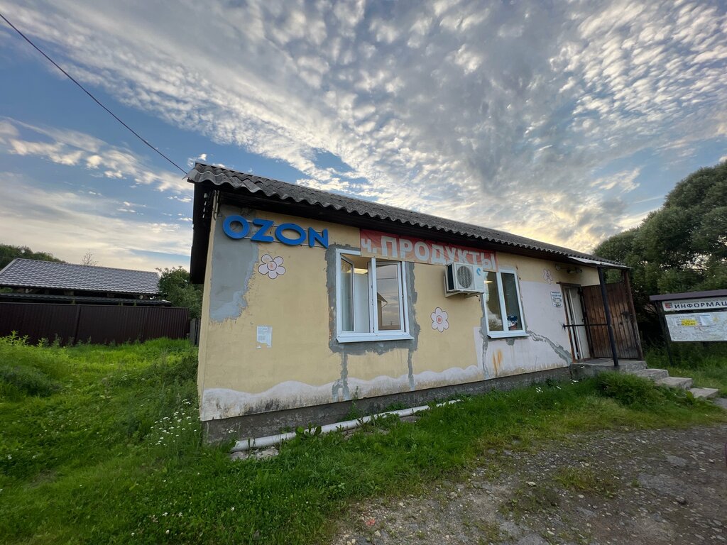 Teslimat noktası Ozon, Krasnoye Selo, foto