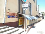 Экспресс ателье (Kirova Street No:33/75), terziler  Kaluga'dan