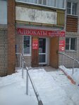 Вторая Ивановская областная коллегия адвокатов (Krasnoy Armii Street No:15), avukatlar  İvanovo'dan