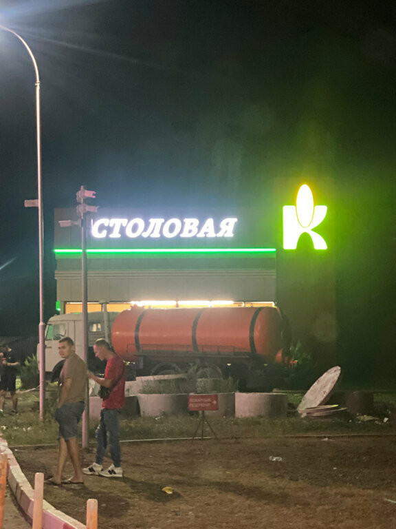 Helikopter pisti вертолетная площадка Комплекс Халяль, Krasnodarski krayı, foto