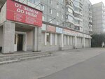Шароленд (Nasedkina Street No:12, Cherepovets), kutlama ürünleri  Cherepovets'ten