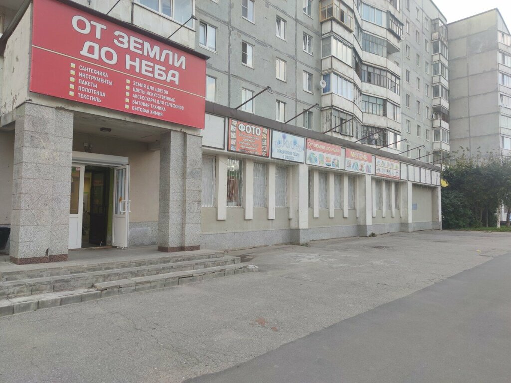 Kutlama ürünleri Шароленд, Cherepovets, foto