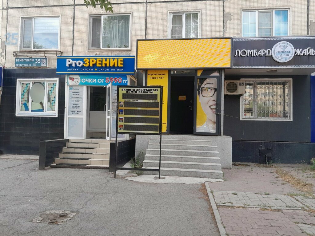 Optik ProЗрение, Astana, foto