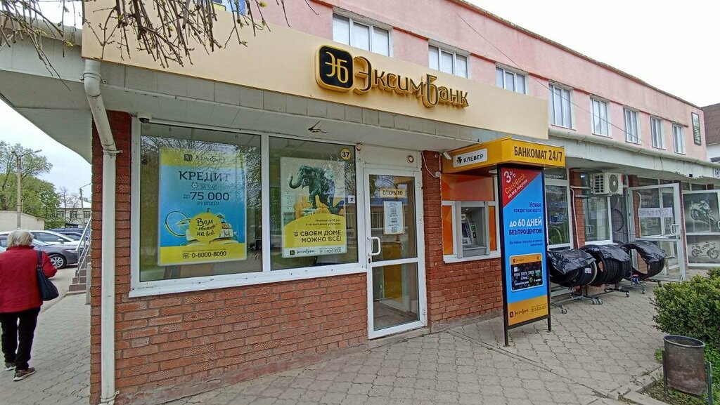 Banka Эксим банк, Dnestrovsk, foto
