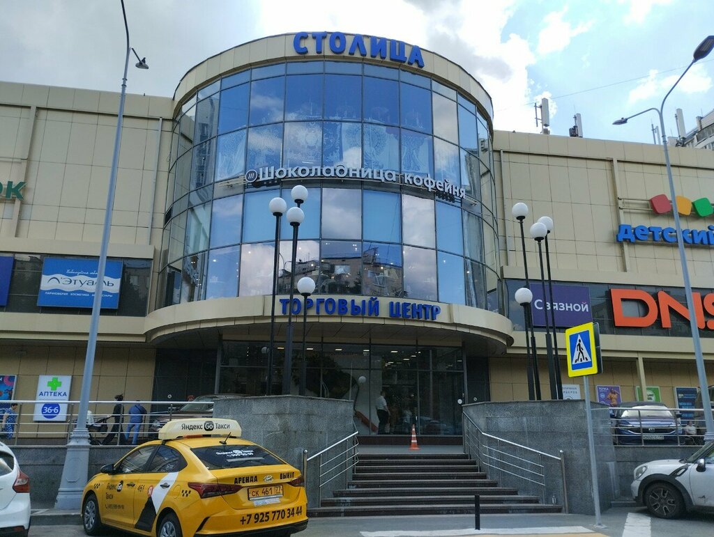 Ortopedik ürünler Artus-Ortopediya, Moskova, foto