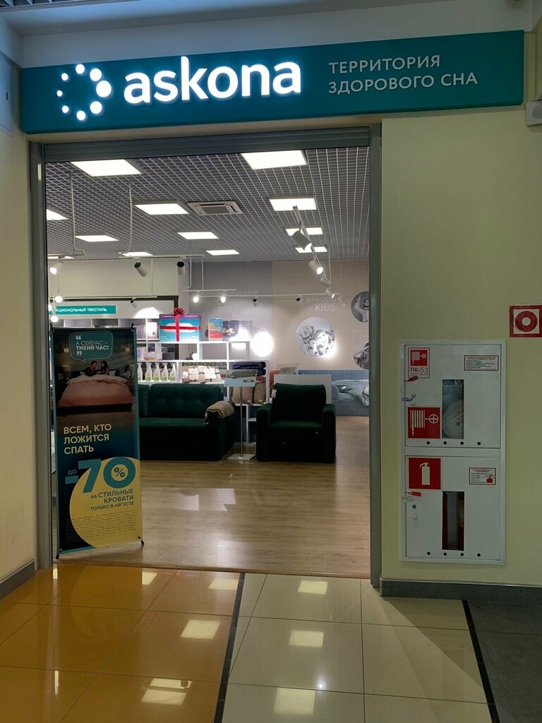 Yatak üreticileri Askona, Kstovo, foto