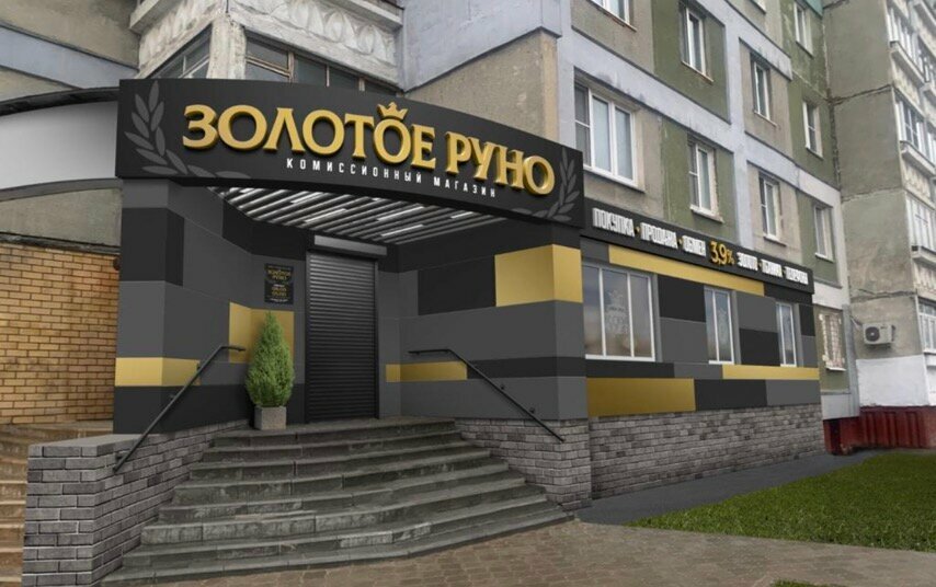 i̇kinci el eşya alımı Золотое Руно, Nijni Novgorod, foto