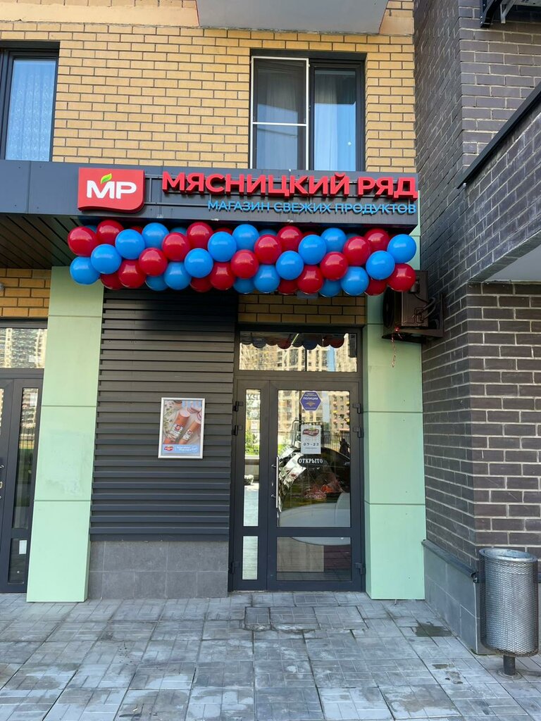 Kasap, şarküteri Мясницкий ряд, Moskova ve Moskovskaya oblastı, foto