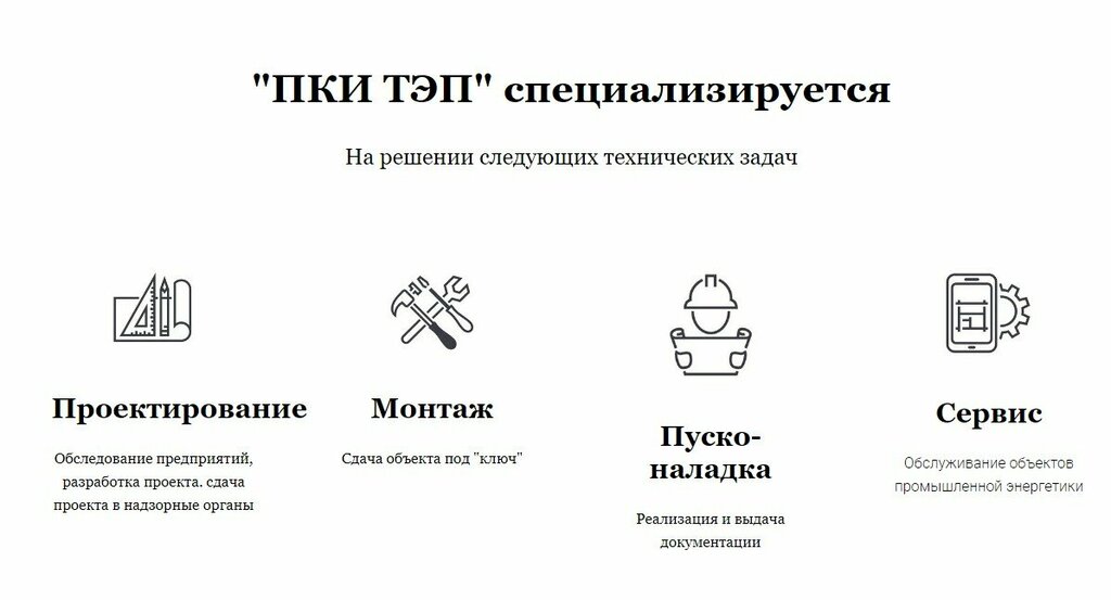 Proje enstitüleri, kurumları Pki Tep, Moskova, foto