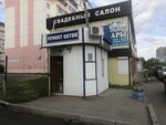Ремонт обуви (Kho Shi Mina Avenue No:14А), ayakkabı tamiri  Ulyanovsk'tan