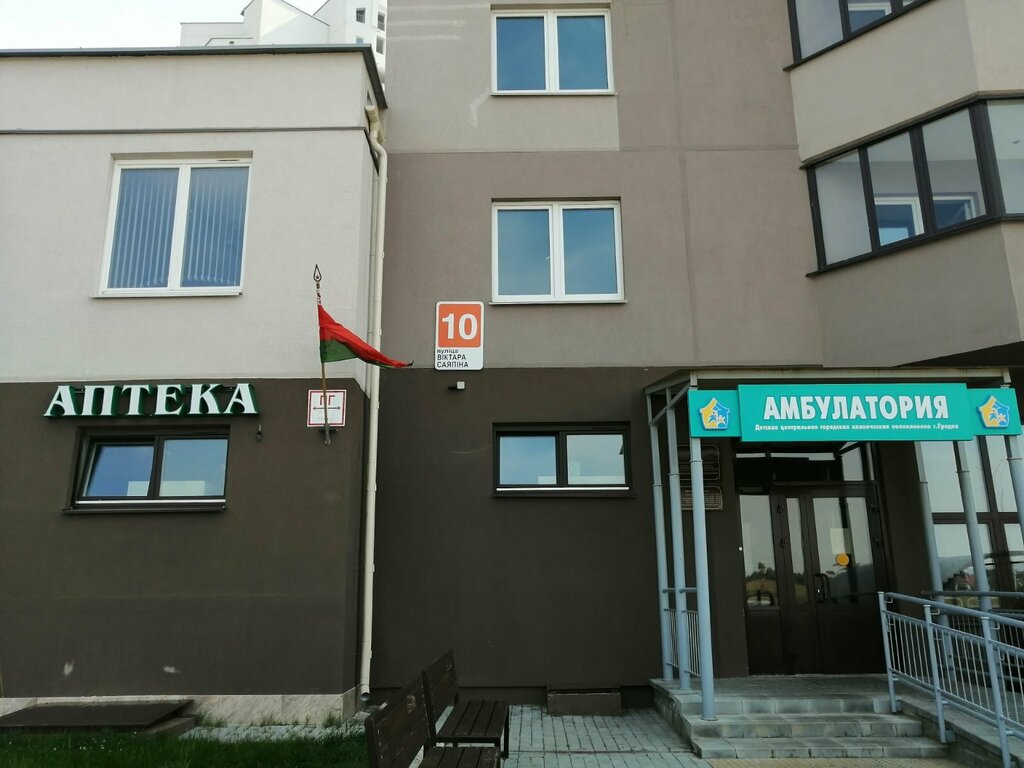 Eczaneler Pharmacia, Grodno, foto