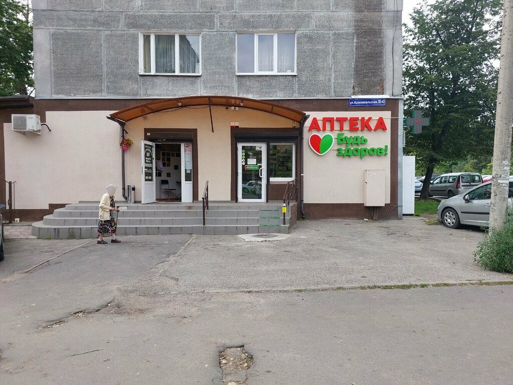 Eczaneler Bud Zdorov! Rigla, Kaliningrad, foto