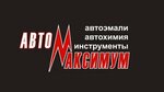 Avtomaksimum (Kulakova Avenue No:65/1), otomobil boyaları  Stavropol'dan