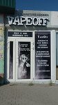 17-й километр Полевского тракта (Gornoshchitskaya ulitsa No:60/1, selo Gorny Shchit), toplu taşıma durağı  Yekaterinburg'dan