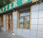 Drugstore Zafaran (Baku, Nesimi District, Mir Celal Street), eczaneler  Bakü'den