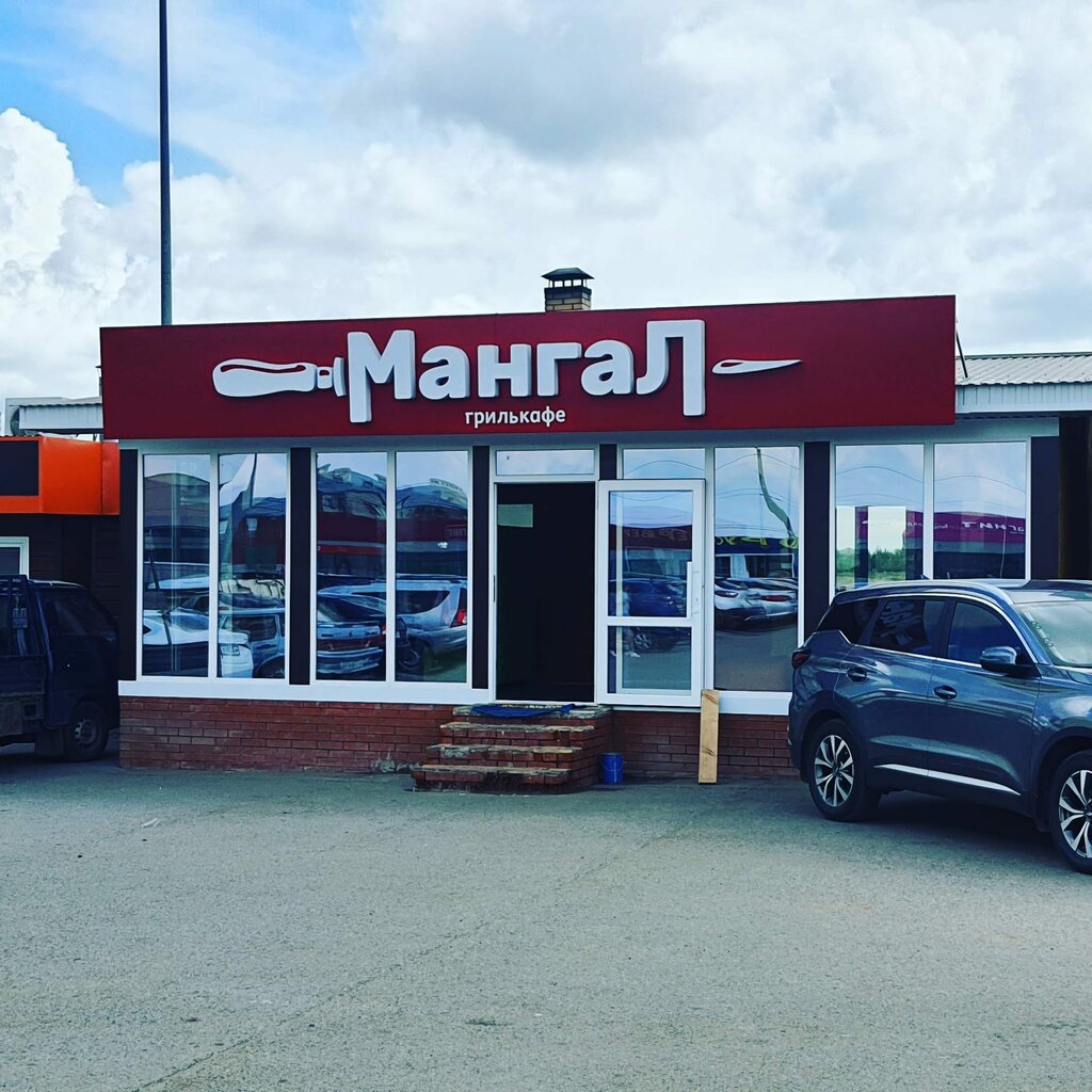 Kafe Shashlik haus, Diurtiuli, foto