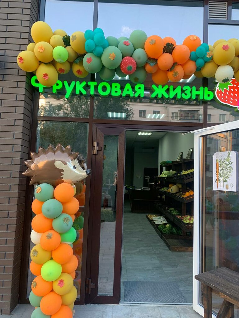 Manavlar Fruktovaya Zhizn, Belgorod, foto