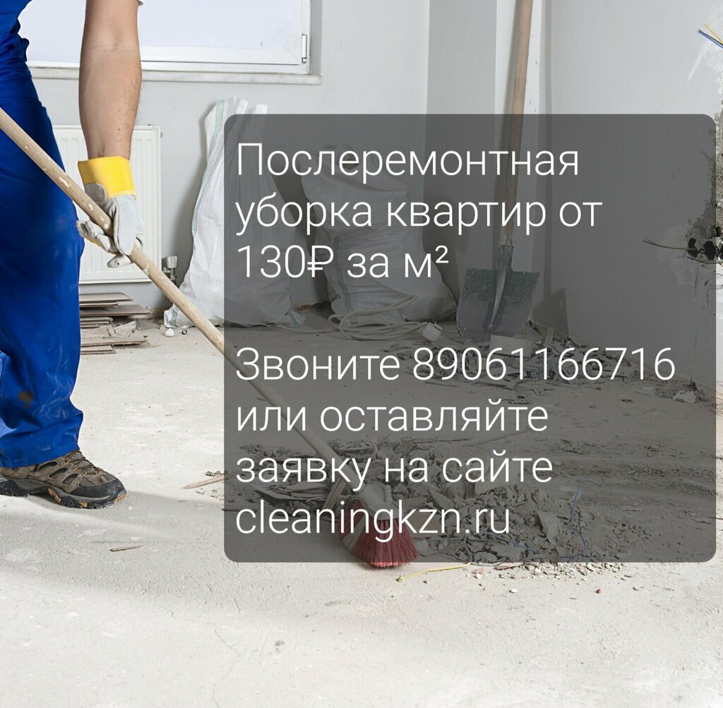 Temizlik şirketleri BroCleaning, Kazan, foto