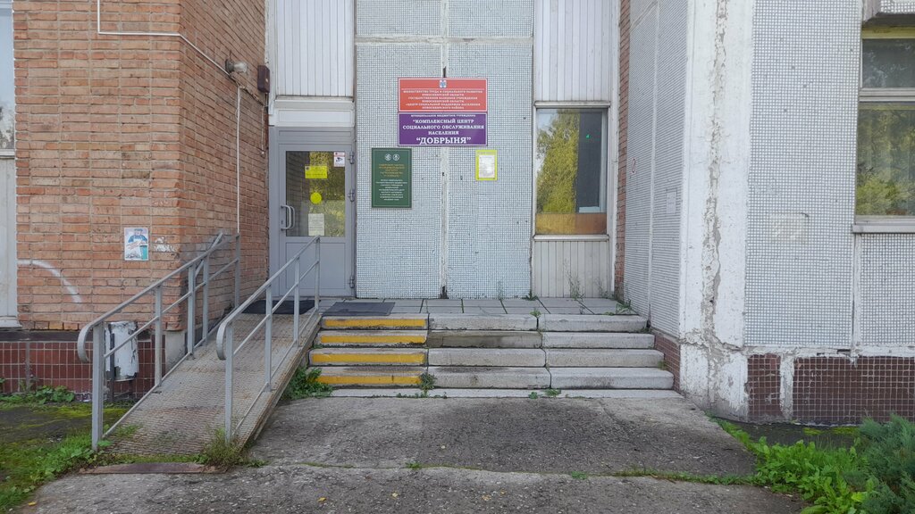 Sosyal yardım kuruluşları Dobrynya, Novosibirskaya oblastı, foto