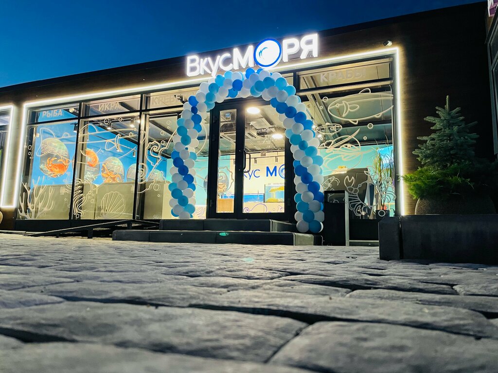 Balık ve deniz ürünleri Вкус Моря, İstra, foto