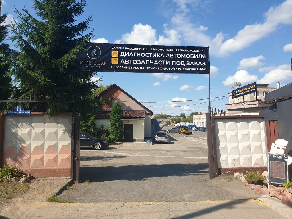 Otomobil servisi Ride luxe, Minsk, foto