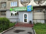 Лека (Transportnaya Street No:47), eczaneler  Novokuznetsk'ten