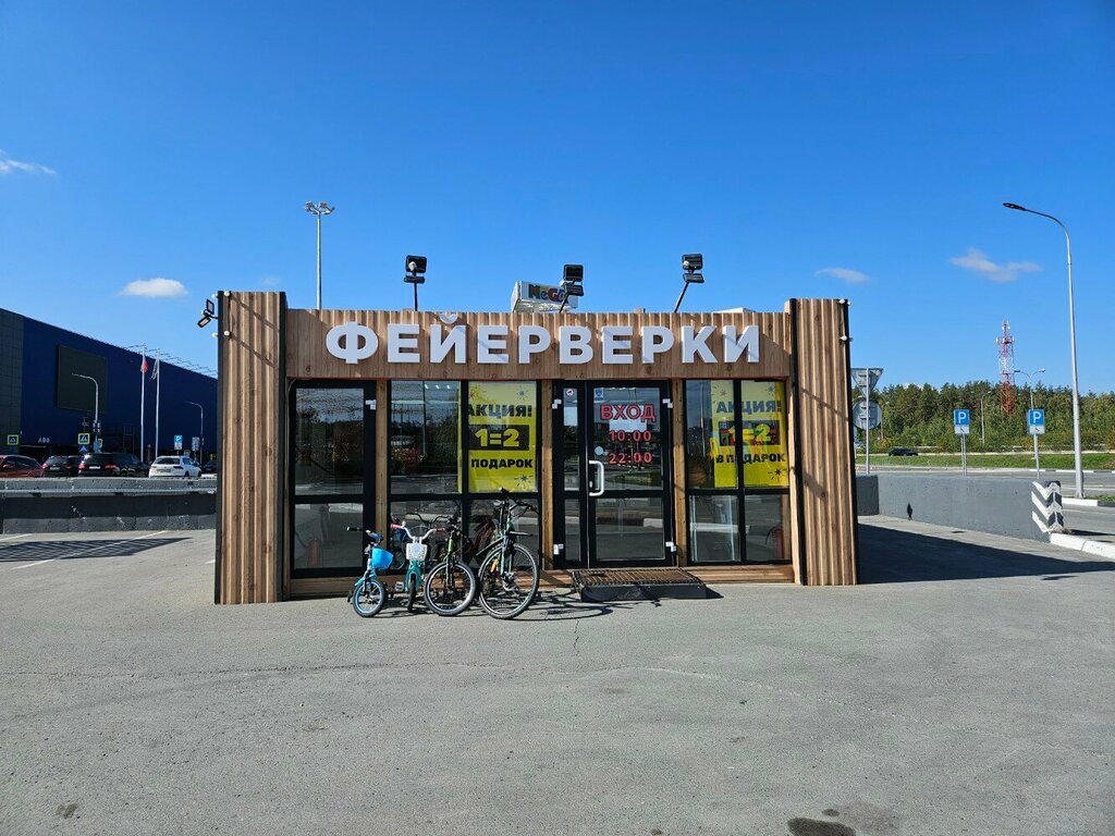 Havai fişek firmaları Мега фейерверки, Yekaterinburg, foto